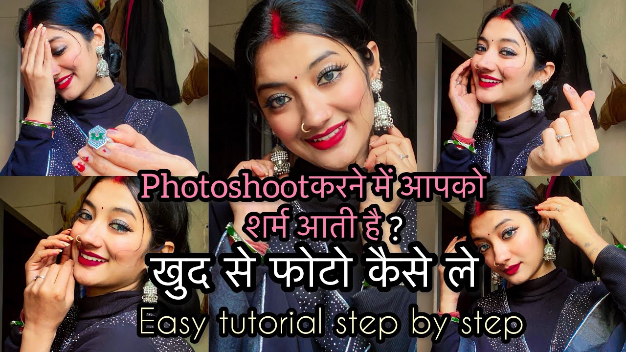 खुद से फोटो कैसे ले?/Easy tutorial step by step/Photoshoot करने में ...