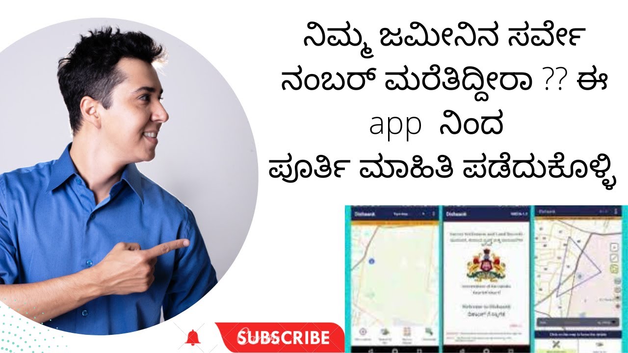 Dishank application full details. In Kannada I How to check land ...