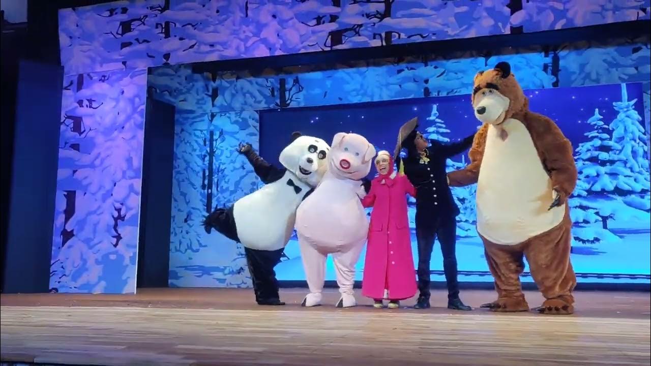 Masha and Bear | Live Show @MashaBearEN #mashaandthebear ⁠#livestageshow - YouTube