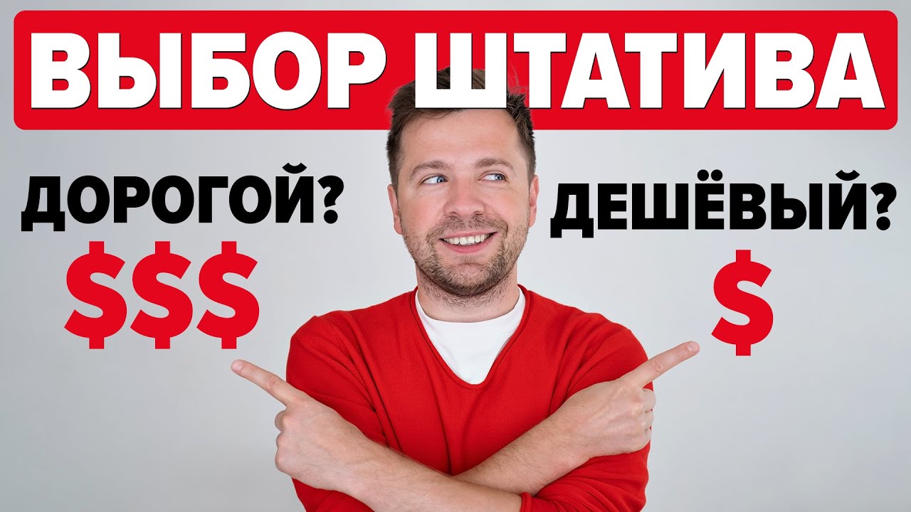 Штатив подороже или подешевле? В чём разница? Сравниваем Raylab Pro 75 и Raylab Travel 67 - YouTube