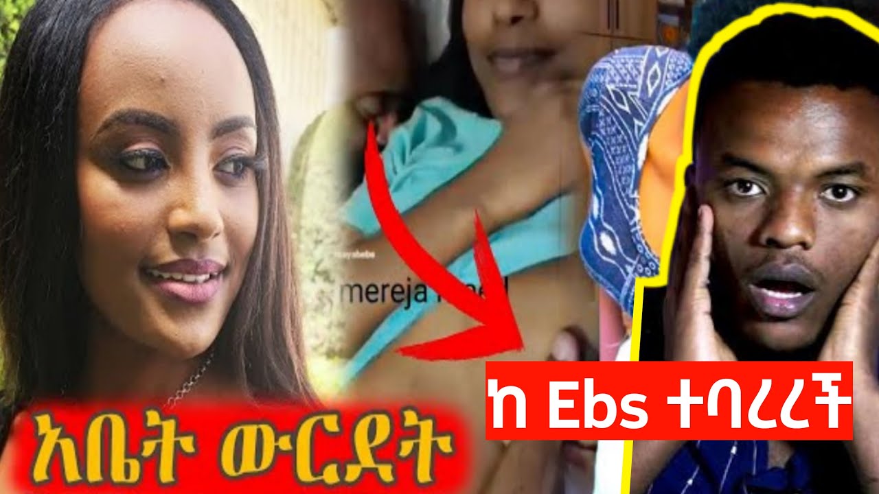 Mekdes debesay ebs |dallol entertainment||babi - YouTube