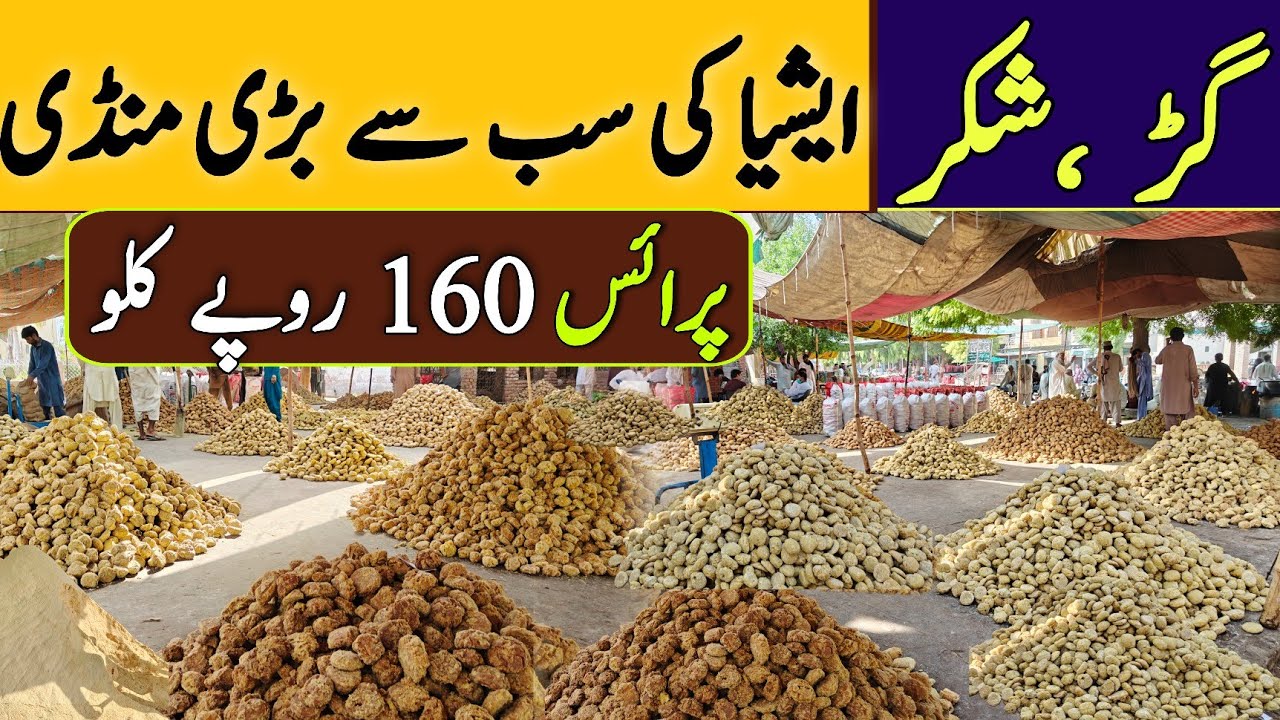 Asia’s Biggest Gurr & Shakar Market | Real Prices, Wholesale & Export ...