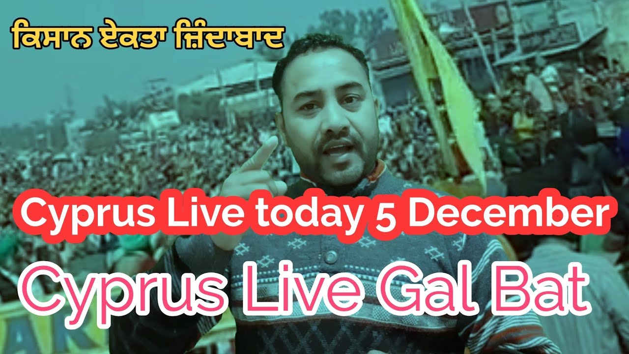 Cyprus Live Update Today | News Update Cyprus | Cyprus live - YouTube