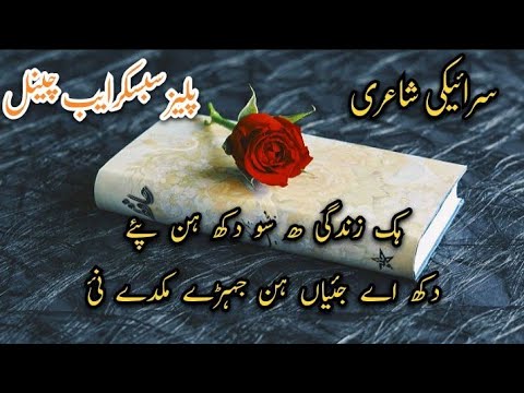 BEST PAKISTANI POETRY || DEEP LINES POETRY |VERY SAD POETRY || SAD ...