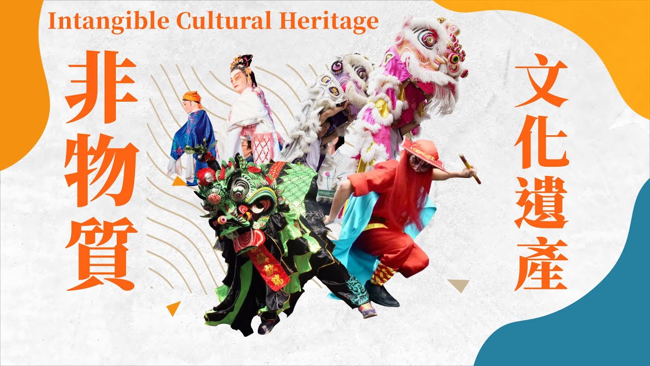 【Rediscover Heritage 101】Episode 1 ─ Intangible Cultural Heritage is ...