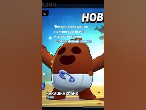 Какашка спайк - YouTube
