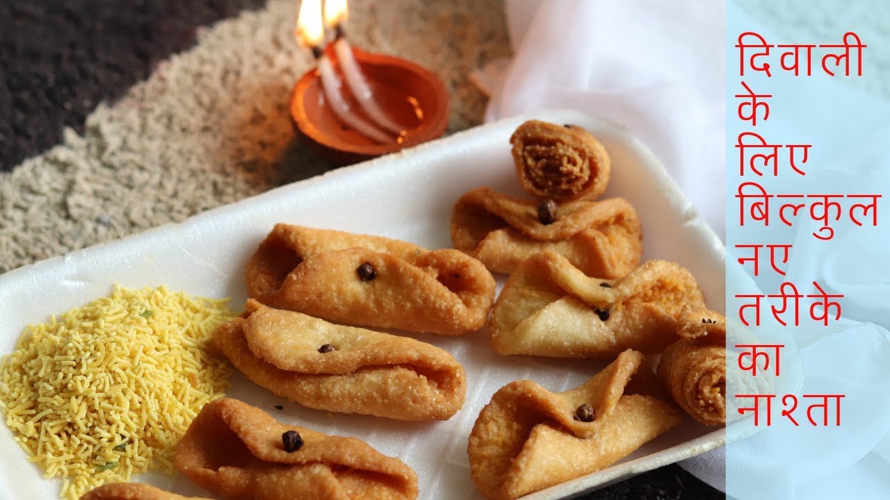 Bhujiya Sev Roll इस नाश्ते को खाने के बाद दिवाली में बने हर नाश्ते का ...