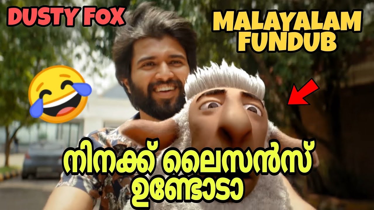 ADS FUN DUB😂 ️| പരസ്യചളി | MALAYALAM FUN DUB | MALAYALAM VINES | DUSTY FOX - YouTube