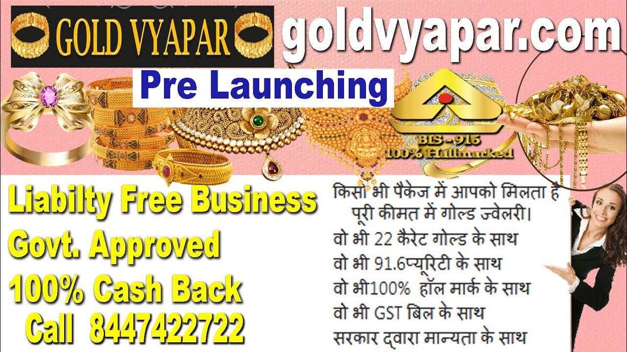 Gold Vyapar Full Plan, New Mlm Plan Launching 2019, goldvyapar.com, Mlm ...