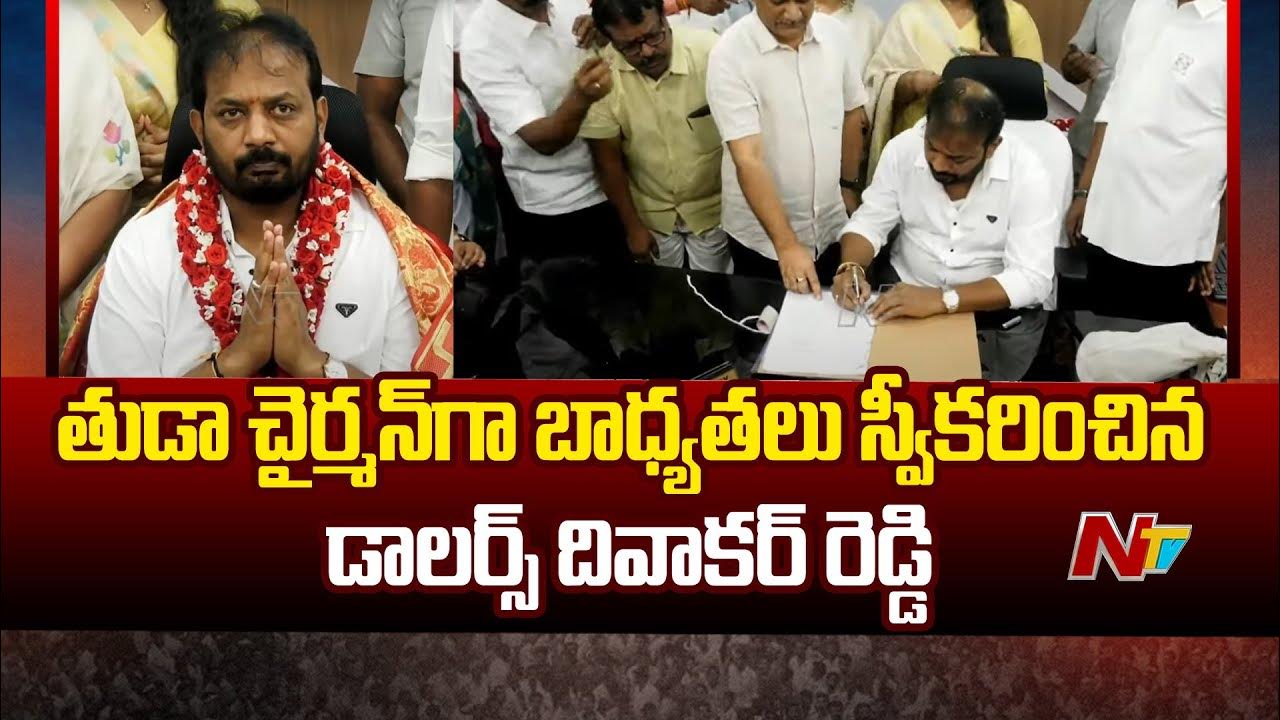 Dollars Divakar Reddy Took Charge as TUDA Chairman l NTV - YouTube