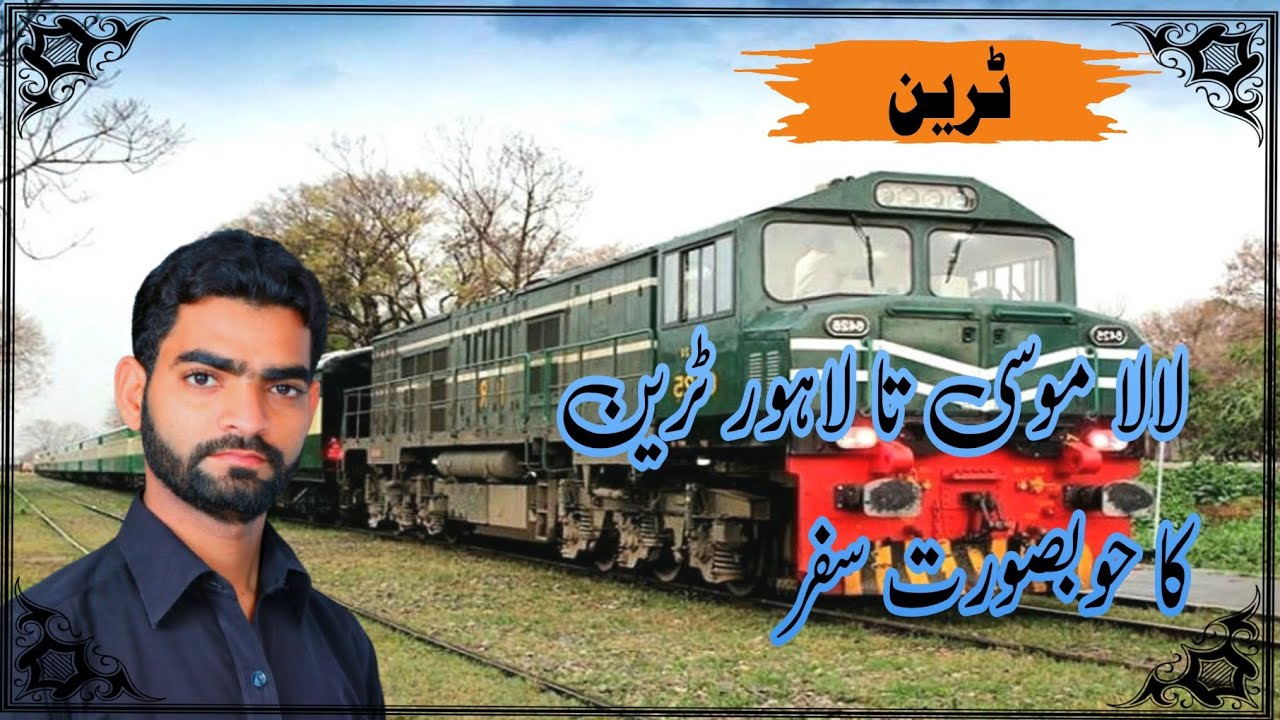 Lala Musa to Lahore A beautiful journey from by train - YouTube