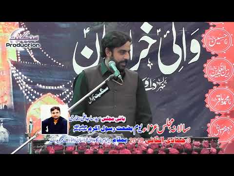 Qasidy & Masaib Bazar Sham By Zakir Sajid Shah Bukhari Majlis Mureedky 3 jmadi us sani 2018 1 4