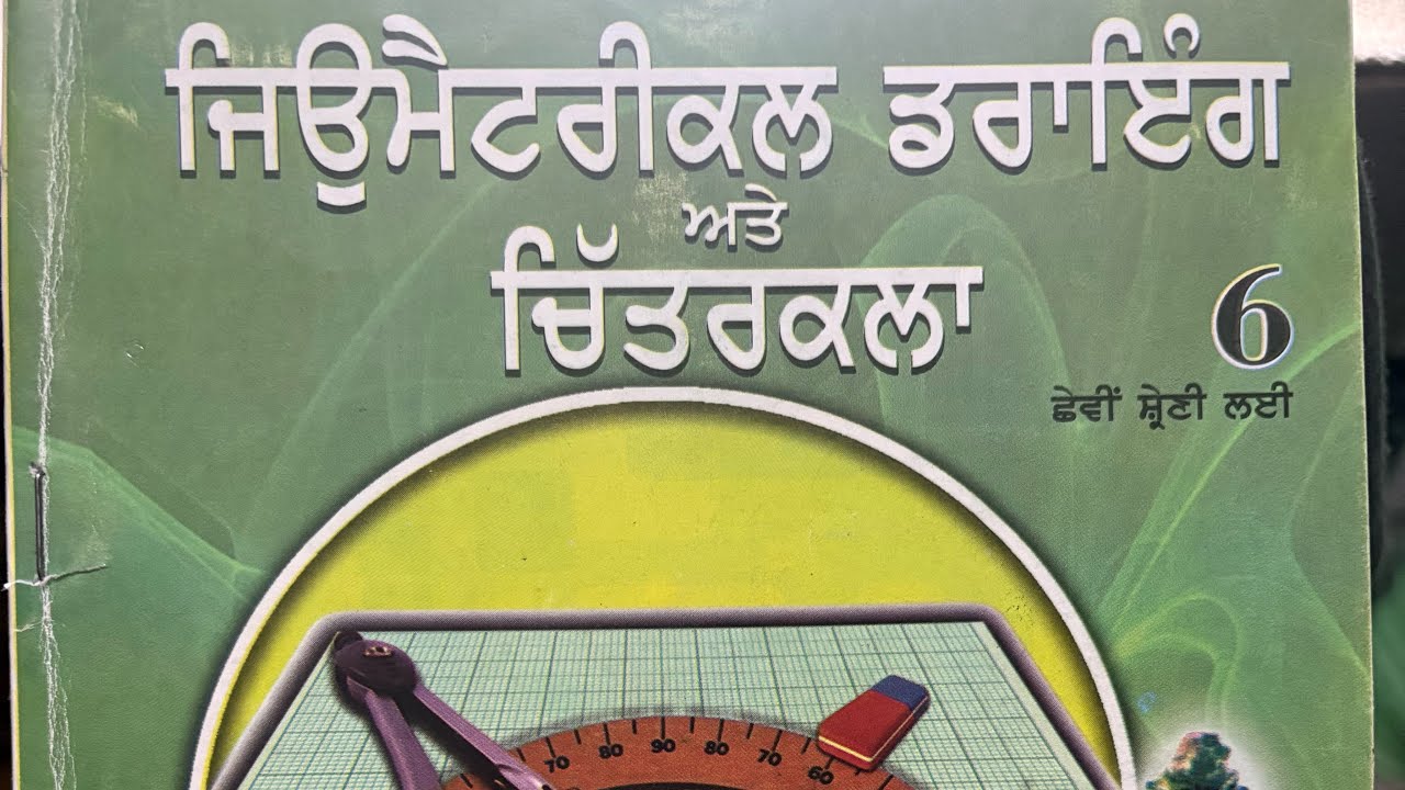 PSEB geometrical drawing class 6 question number 6 - YouTube