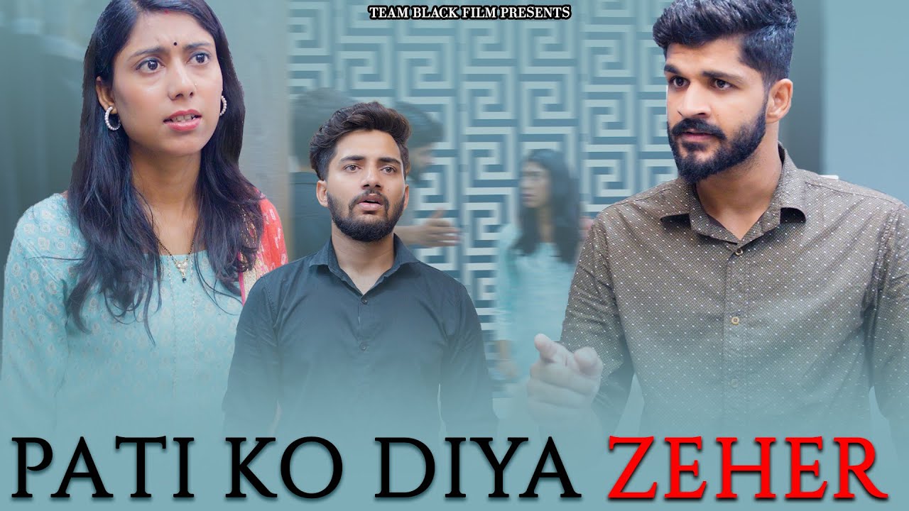 Pati Ko Diya Zeher | Team Black Film | Short Film - YouTube