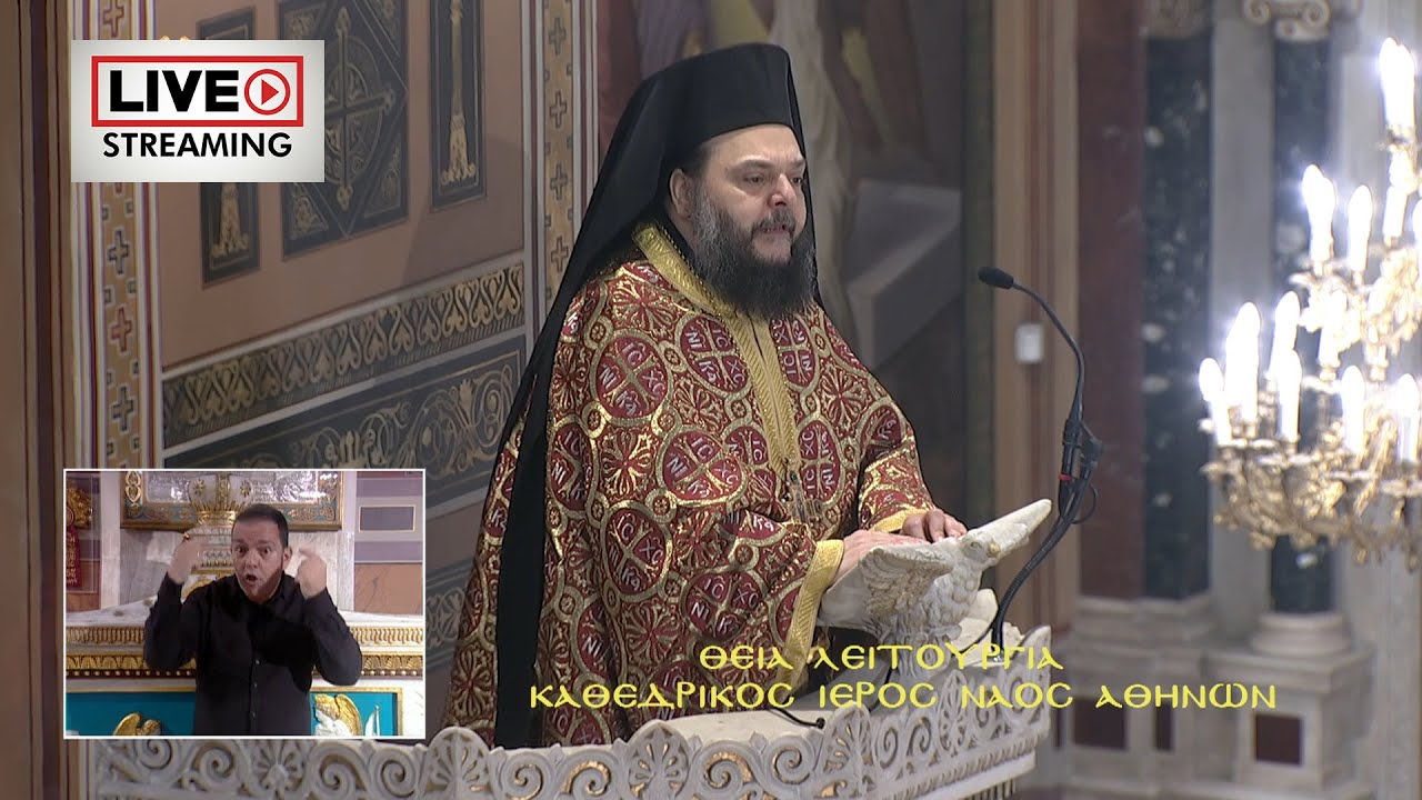 Αρχιμανδρίτης Νεκτάριος Καρσιώτης | Ιεροκήρυκας Καθεδρικού Ναού Αθηνών ...