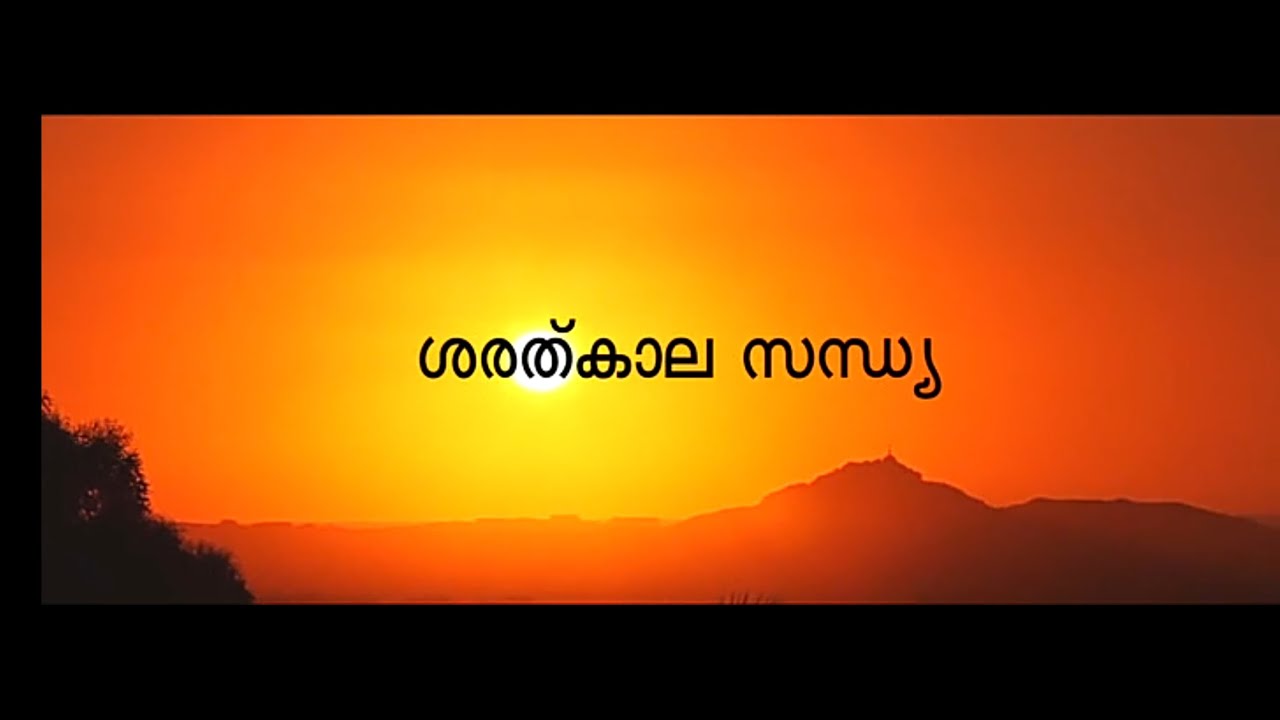 SARATKALA SANDHYA | G Venugopal | Titus Kadampattu | Fr.Jolly | St ...