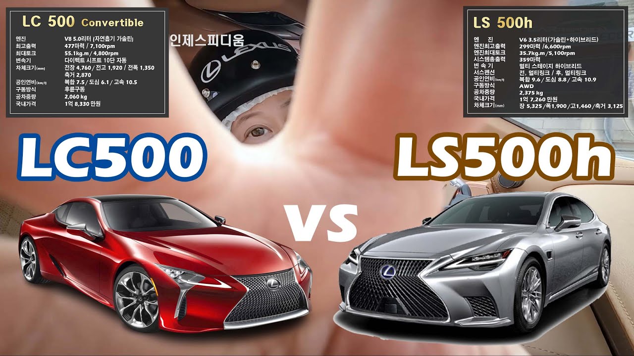V8 5.0리터 자연흡기 스포츠카 vs 하이브리드 럭셔리세단으로 서킷 질주했습니다. LS500h vs LC500 CC - YouTube