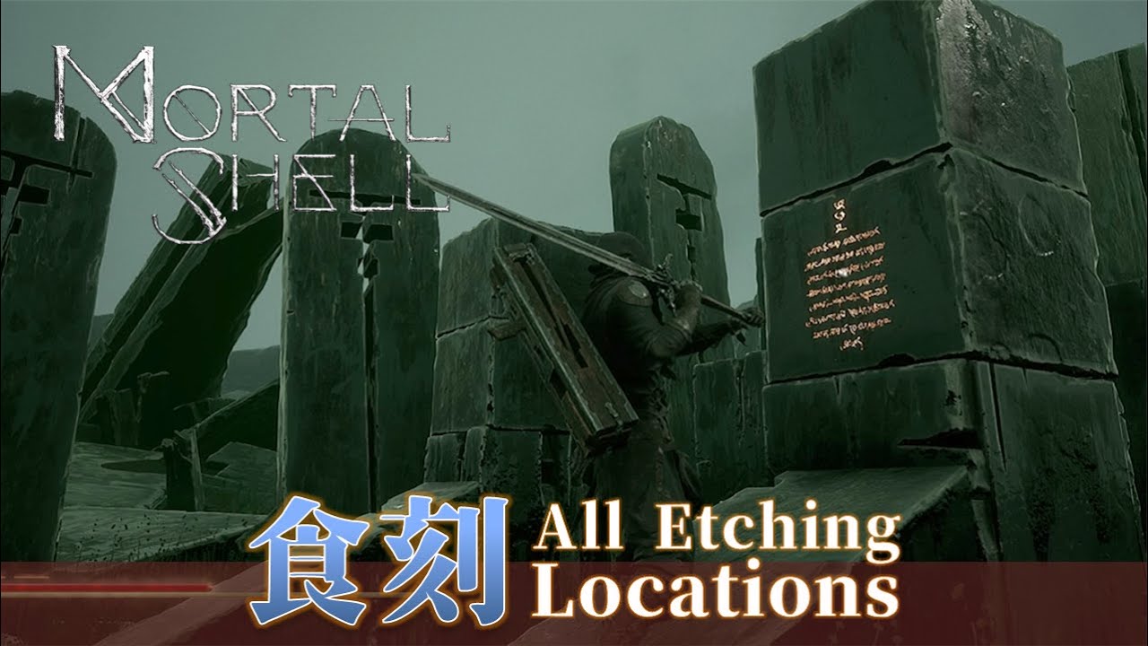 【Mortal Shell】食刻の入手場所 All Etching Locations トロフィー「Seeker of False ...