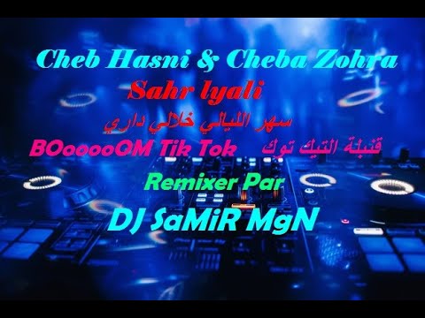 Cheb Hasni & Cheba Zohra - Sahr lyali سهر الليالي خلالي داري - Remixer Par DJ SaMiR MgN BOoM Tik Tok