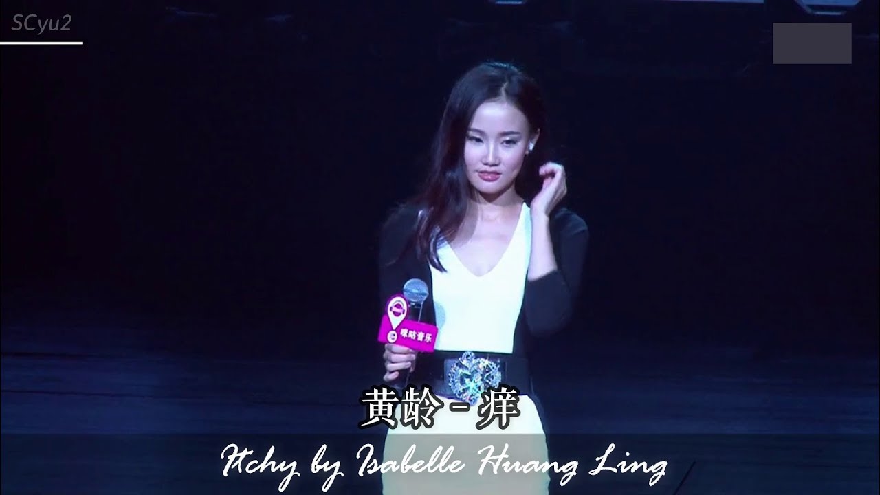 [Eng Sub] Isabelle Huang Ling 黄龄 - Itchy 痒 - Live at Shenzhen Migu ...