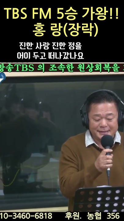 TBS FM 5승! 가왕. (홍랑) - YouTube