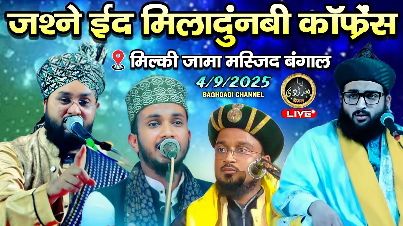 🔴 Live | Maulana Imtiyaz Barkati | Noman Raza Kalkattavi | 4/9/2025 ...