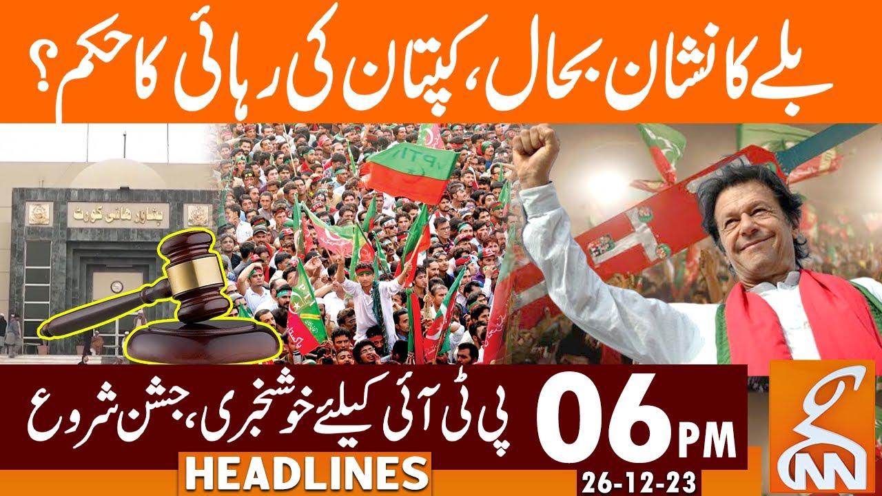 PTI Election Symbol BAT Restored | Khan Release Order? | News Headlines ...