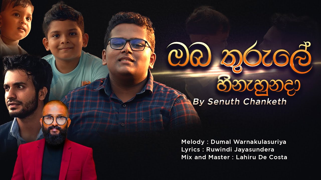 Oba Thurule (ඔබ තුරුලේ) | Official Music Video | Senuth Chanketh - YouTube