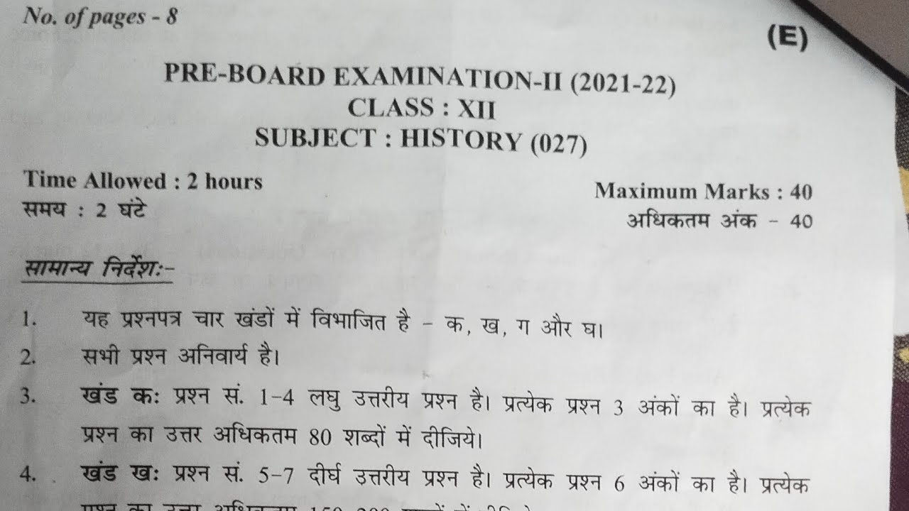 cbse class 12 pre board question paper history 2021-22 - YouTube