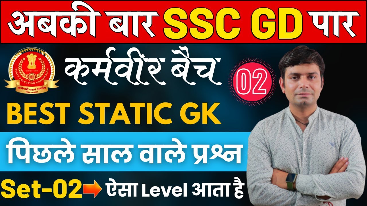 SSC GD GK Live Class | Static Gk | Class 02 | GK For SSC GD | GK By ...