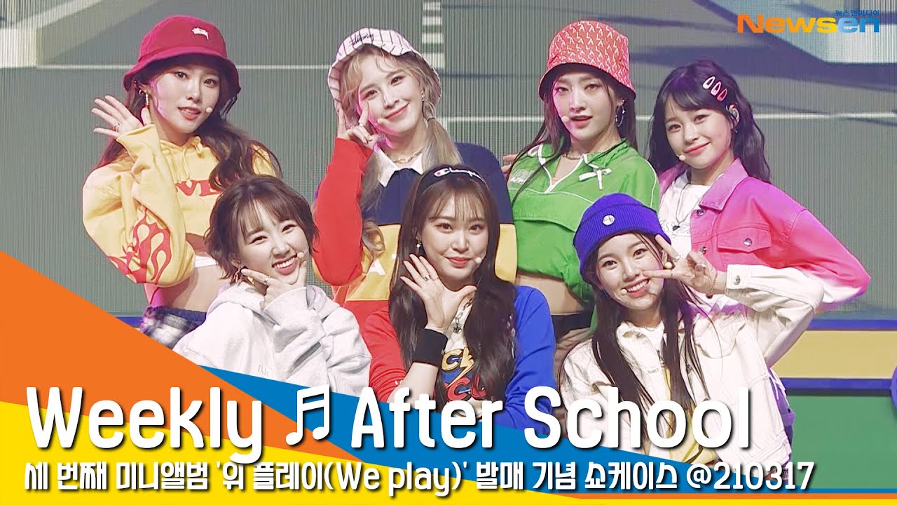 위클리 '에프터 스쿨' 쇼케이스 라이브 무대 영상(Weekly 'After School' LIVE STAGE) #NewsenTV ...
