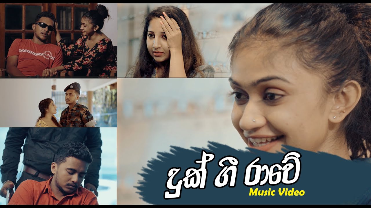 Duk Gee Rawe | දුක් ගී රාවේ | Im Ariyasena Official Music Video | Sajje ...