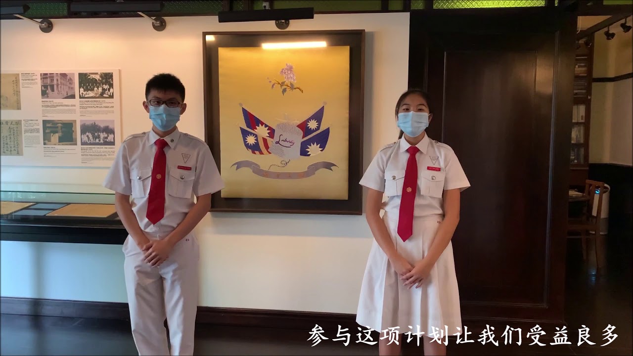 2021 CCHM e-Open House - Bicultural Education - YouTube