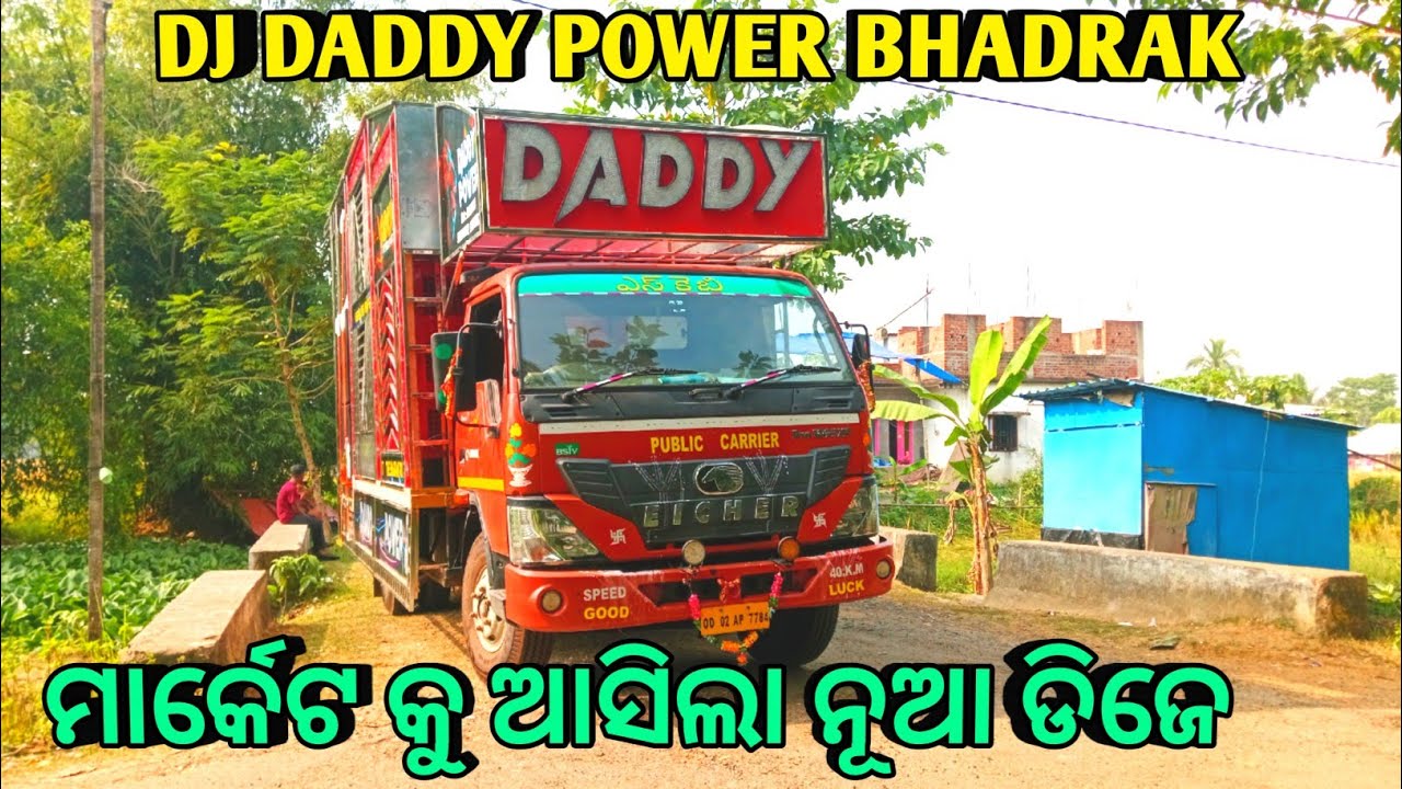 DJ DADDY POWER !! 2×4 BASS AND MID SOUND TESTING VIDEO !! BRAHMANGAN ...