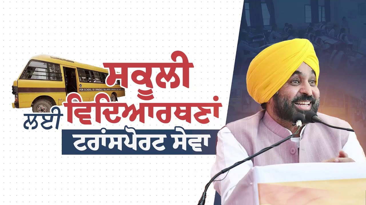 Solving students’ problem of commuting to school - YouTube