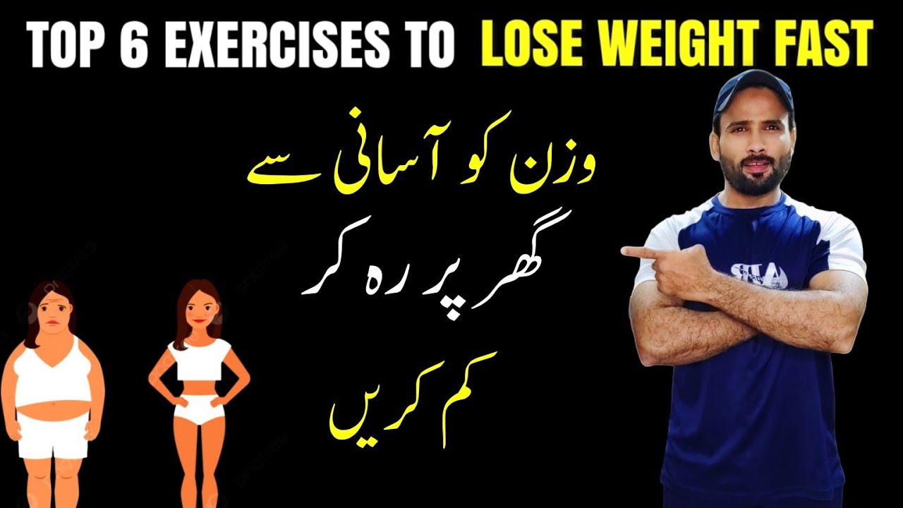 Cardio Exercises To Reduce Weight At Home |Top 6 Exercises To Lose ...