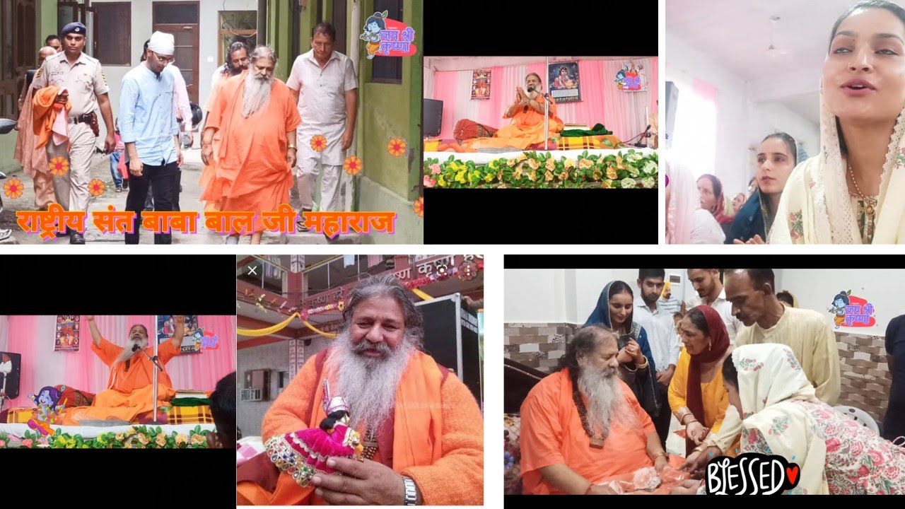 मेरे सरकार आए हैं🙏| Rastriya sant Baba Bal ji Maharaj - YouTube