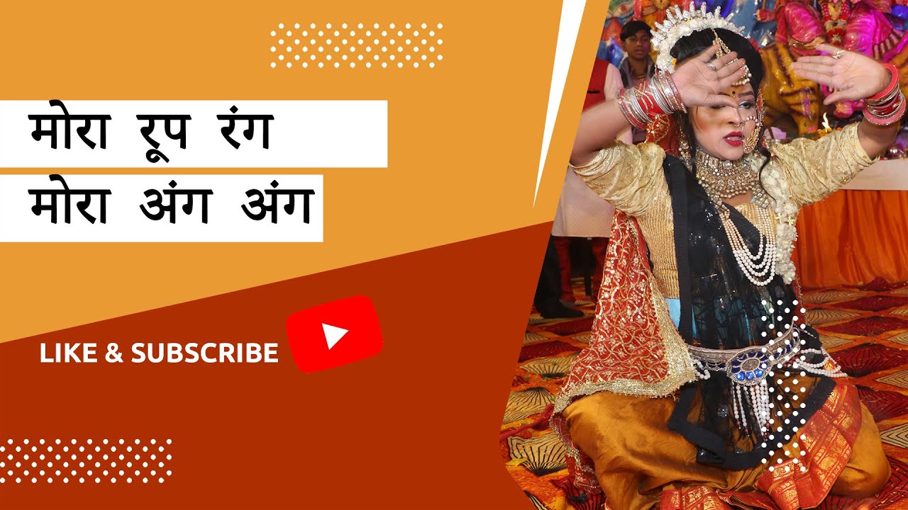 Mora Roop Rang मोरा रूप रंग #Jhaki #dance #Performance #trending #viral ...