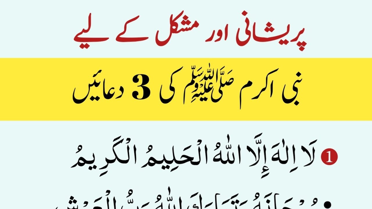 Best dua to solve all problems | Powerful dua to solve all problems ...