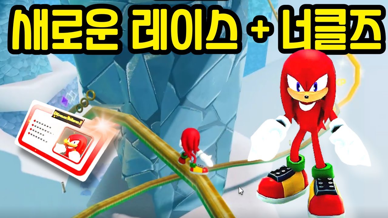 새로운 레이스가 생겼다고 너클즈 카드 위치 👟 스노우밸리 레이스 쉰나~ 로블록스 소닉 스피드 시뮬레이터 너클즈 캐릭터 얻는법