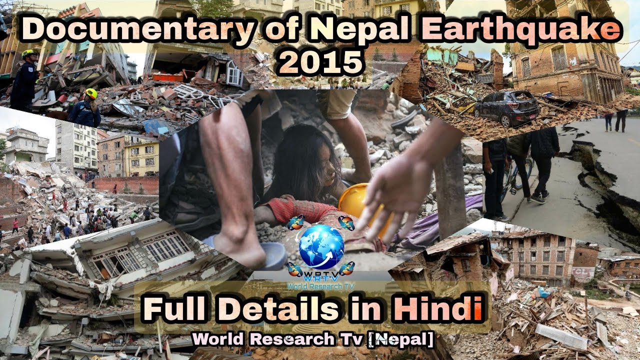 Nepal Earthquake 2015 | Documentary | 2072 Baishakh 12 gate - YouTube