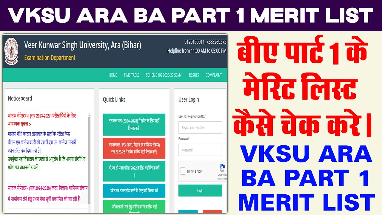 VKSU ARA | BA PART 1 Ke Merit List Kaise Dekhe Addimission List 2024 ...