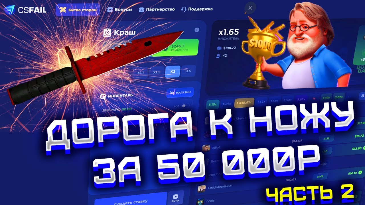 CS FAIL С 3000 РУБЛЕЙ ДО НОЖА ЗА 50 000! КС ФЕЙЛ ЦЕЛЬ НОЖ ЗА 500$ С ЛОУ БАЛАНСА! ЧАСТЬ 2 - YouTube