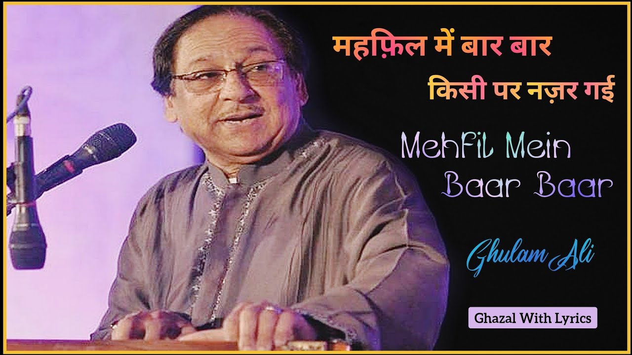 Mehfil Mein Baar Baar || Ghulam Ali || Ghazal With Lyrics - YouTube