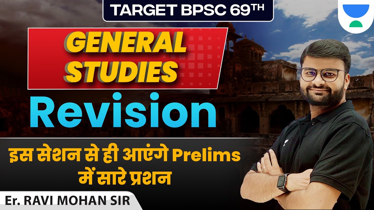 Target 69th BPSC Prelims | General Studies Revision | BPSC Most Important Questions | Ravi Mohan ...