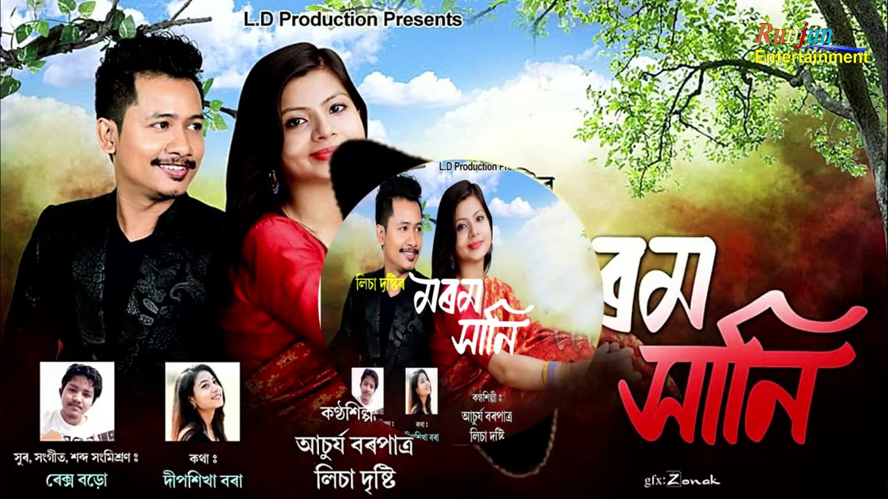 Ture Ghorole Jame Ki Kori - Achurjya Borpatra & Lisa Dristi | Runjun ...
