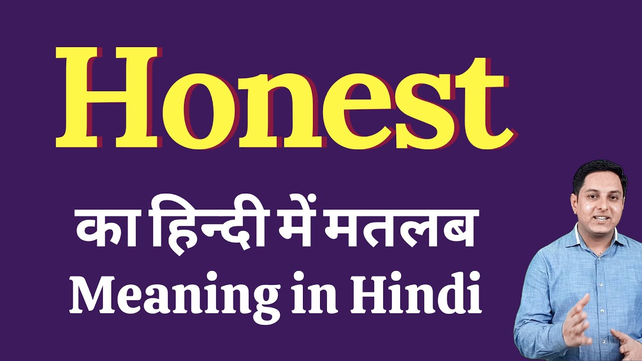 Honest Meaning In Hindi Honest Explained Honest Honest Meaning In Hindi Honest Explained Honest