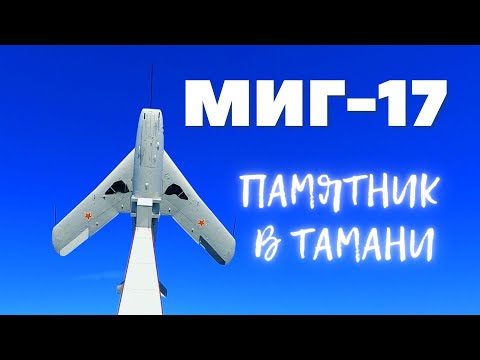 Памятник \