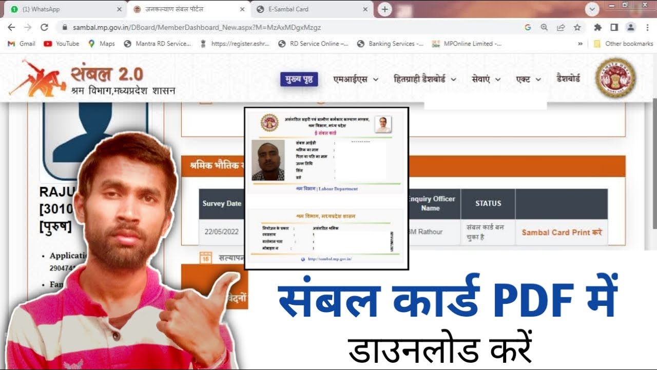 Sambal Card Download 2023 | संबल कार्ड PDF में डाउनलोड करें | Sambal Card Download फोटो वाला ...