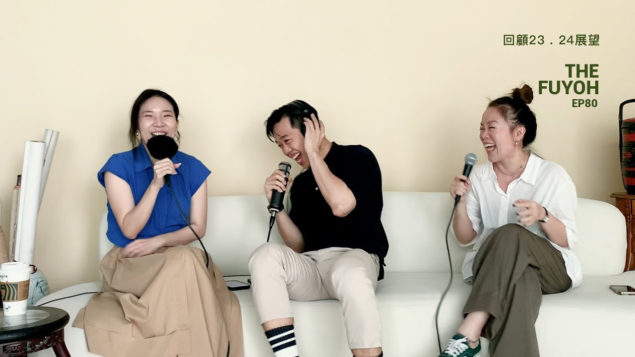 回顧23 . 24展望 | THE FUYOH EP80 - YouTube